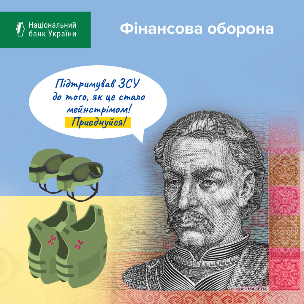 Як підтримати ЗСУ грошима та без грошей Мотор Банк